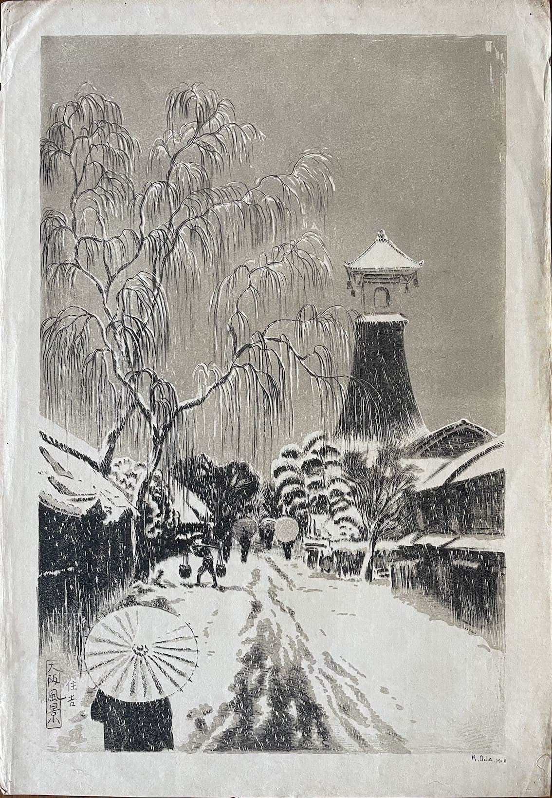 Oda Kazuma - Sumiyoshi